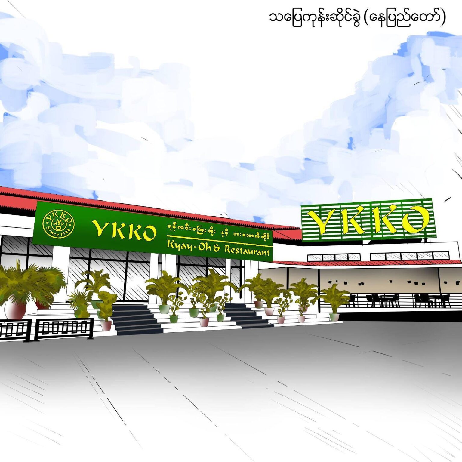 Exclusive Deals : YKKO