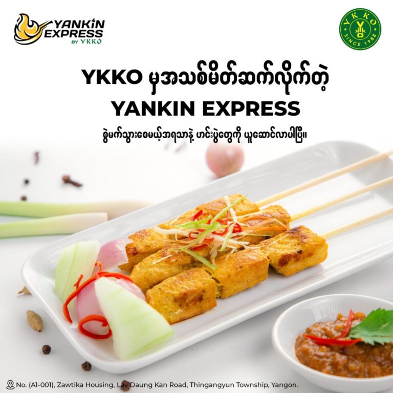 Yankin Express By YKKO - Exclusive Deals : YKKO