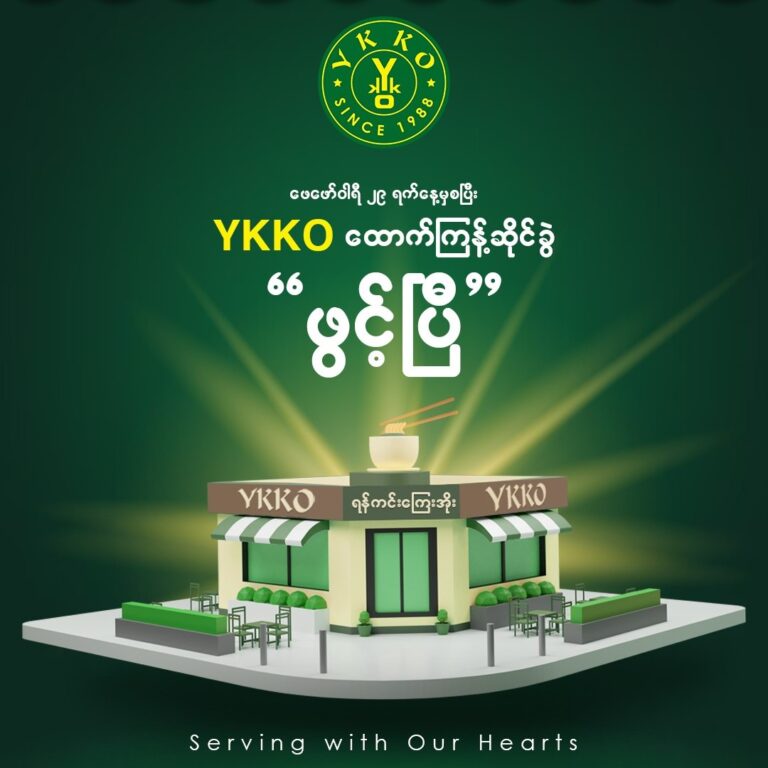 Exclusive Deals : YKKO