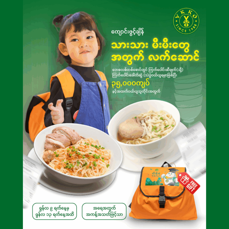 Exclusive Deals : YKKO