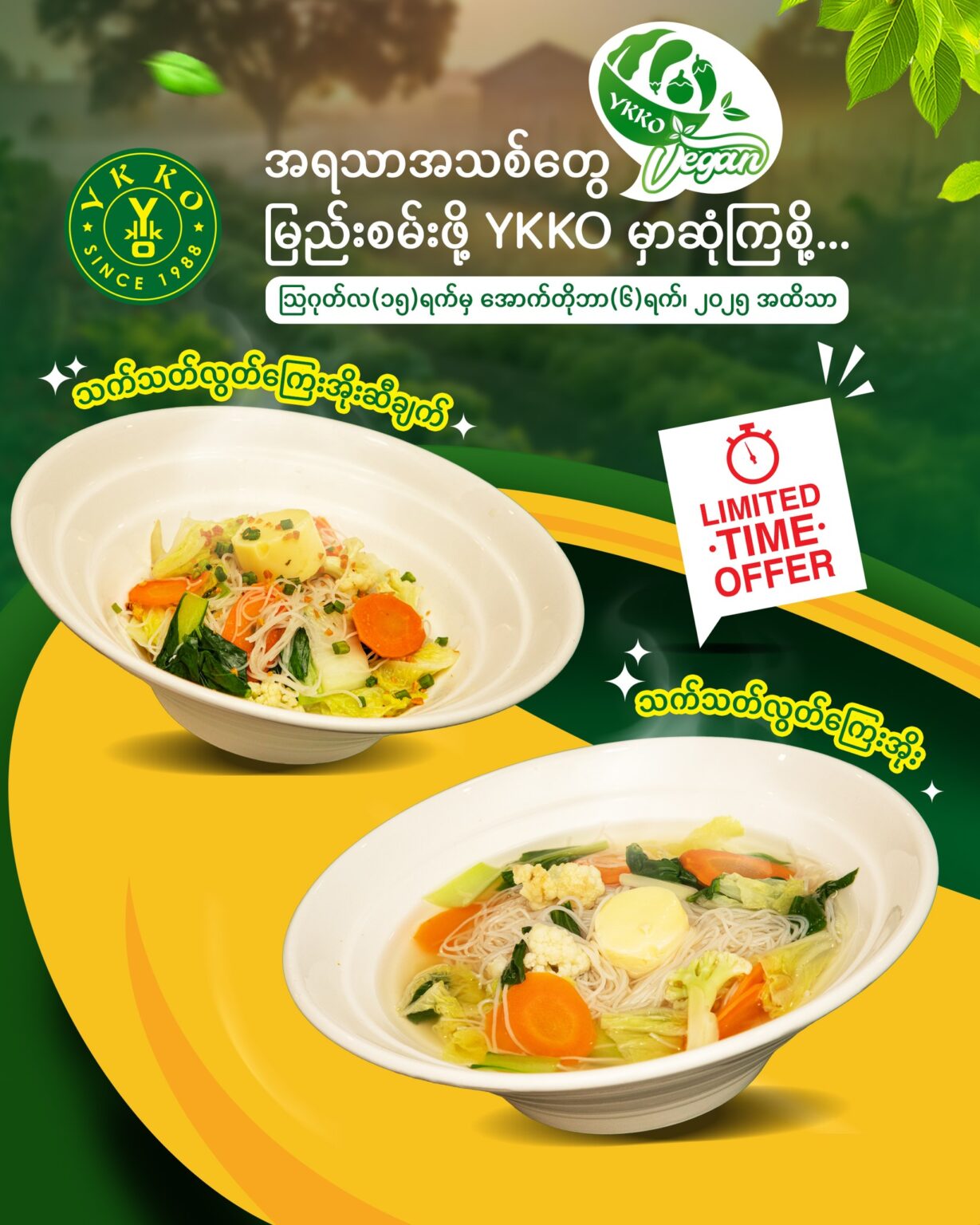 Exclusive Deals : YKKO