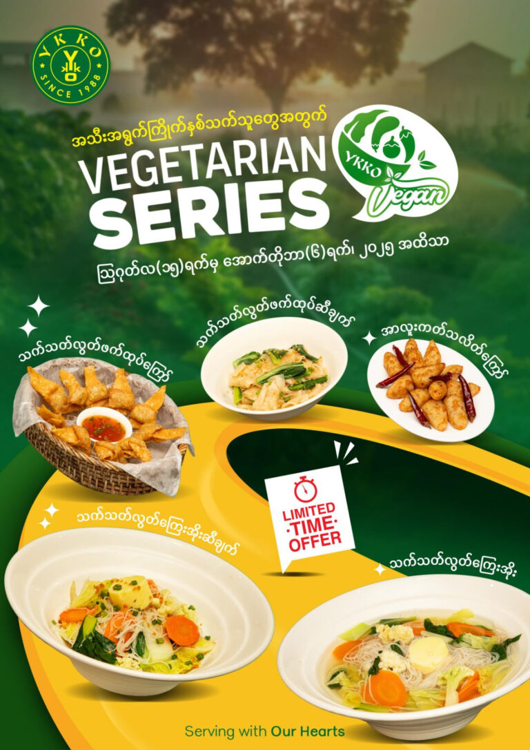 Exclusive Deals : YKKO