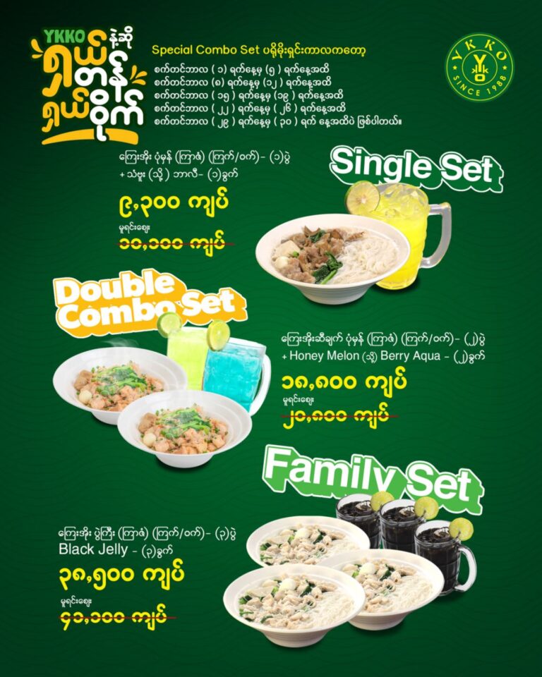 Exclusive Deals : YKKO